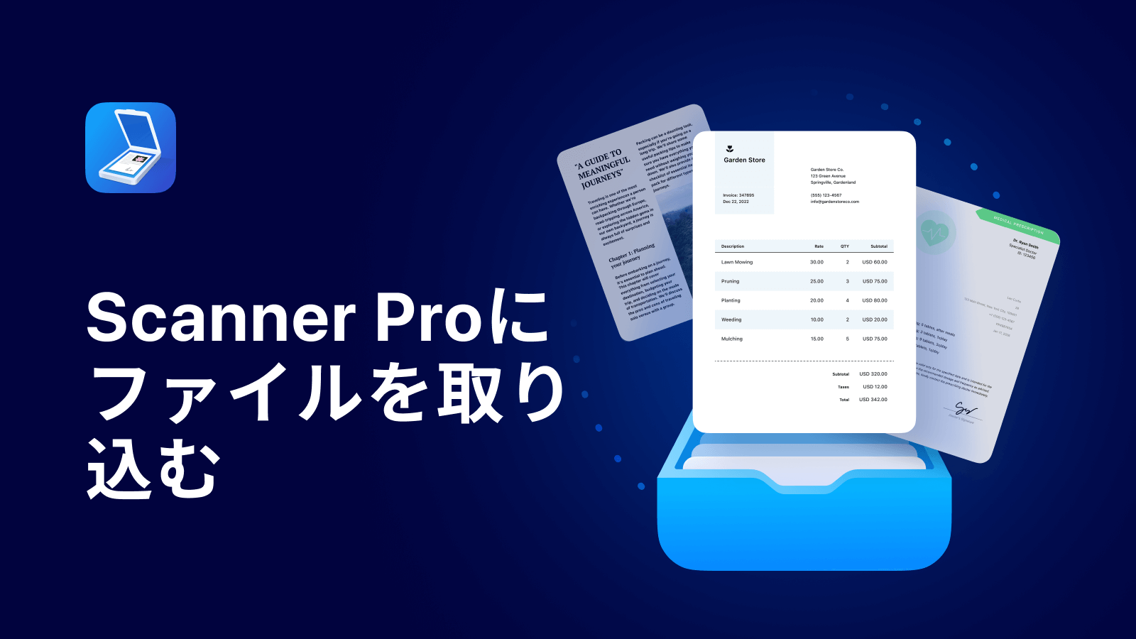 Scanner Proに新機能「ファイルの読み込み」が登場